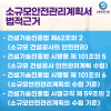 소규모안전관리계획서 대상 및 작성 절차 비용 네이버 블로그